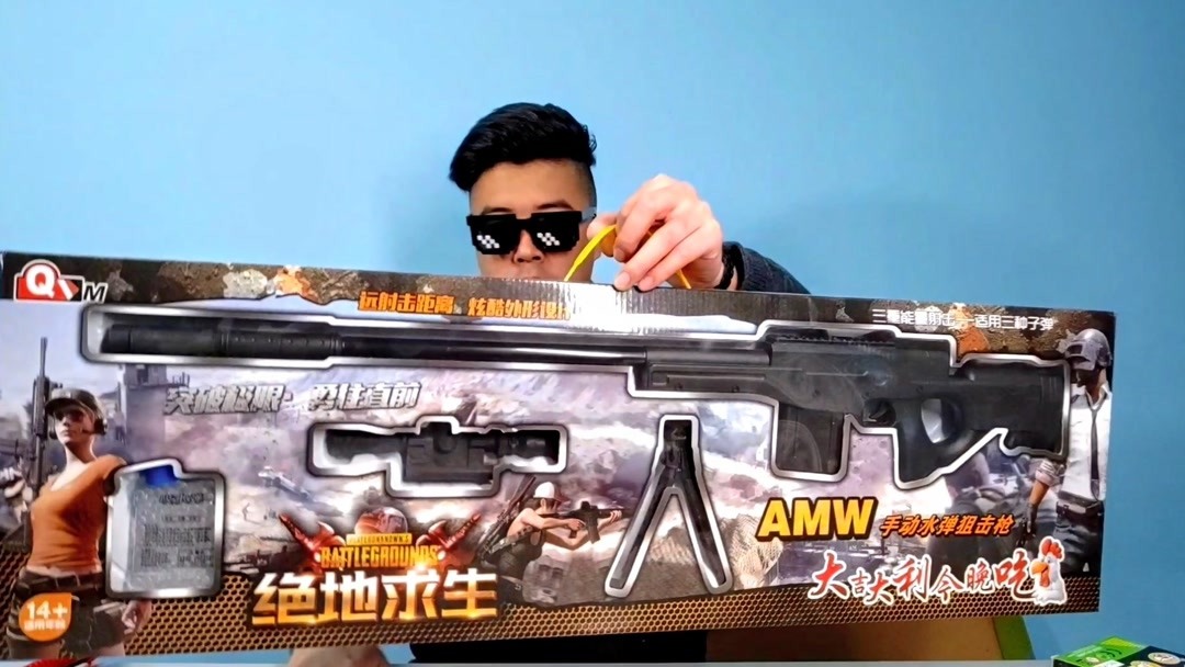 玩具开箱 小伙伴们一起来看看绝地求生 AWM是什么亚子的