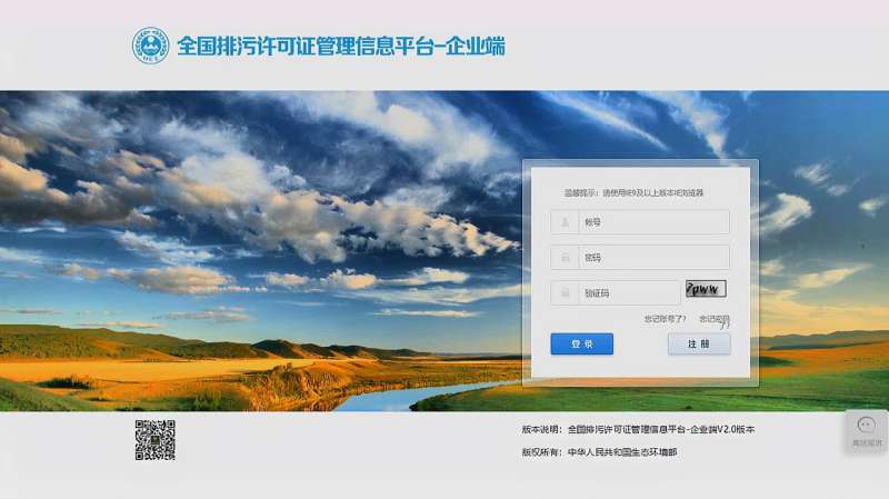 如何填报排污登记表?详细步骤请收好!