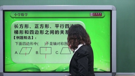 小学数学四年级上册 : 335 第4单元第5课时知识点2长方形 正方形 平行...