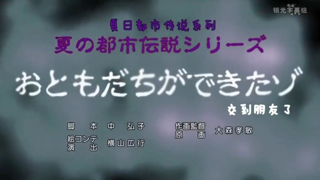 蜡笔小新恐怖片—交到朋友了(上),这个娃娃的眼睛好恐怖