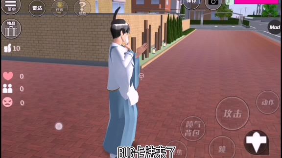 #樱花校园bug #樱花校园模拟器