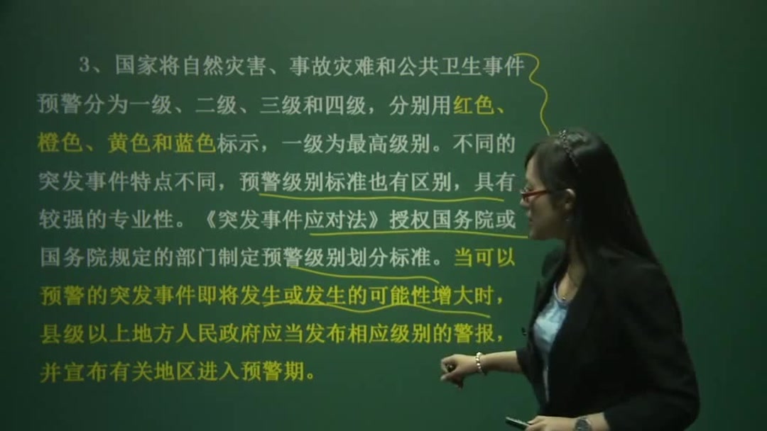 来学网来学教育安全工程师安全生产法及相关法律知识冲刺班15