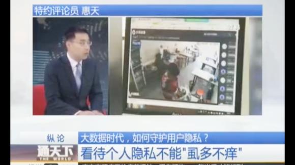 大数据时代如何守护用户隐私?看待个人隐私不能“虱多不痒”