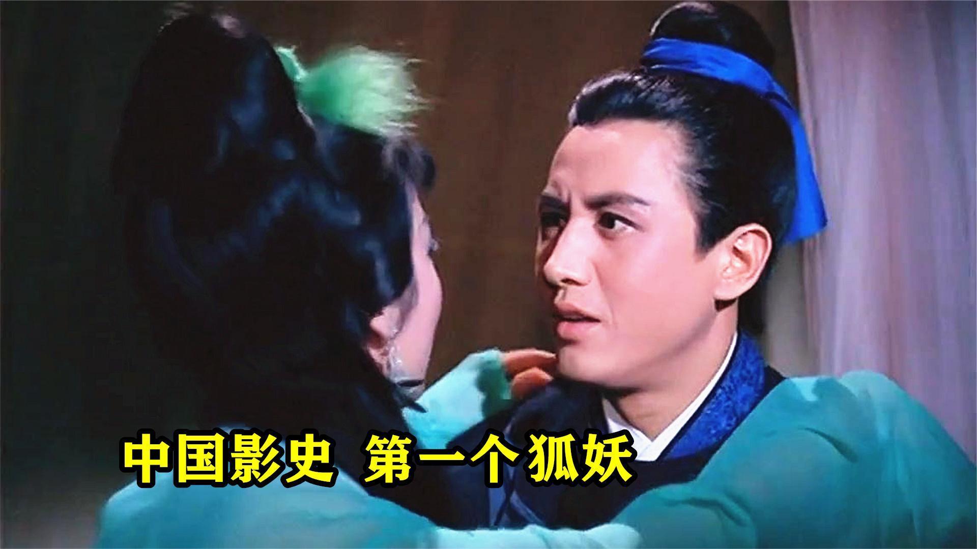 中国第一部上映的恐怖片,三代人的阴影,1966年《画皮》
