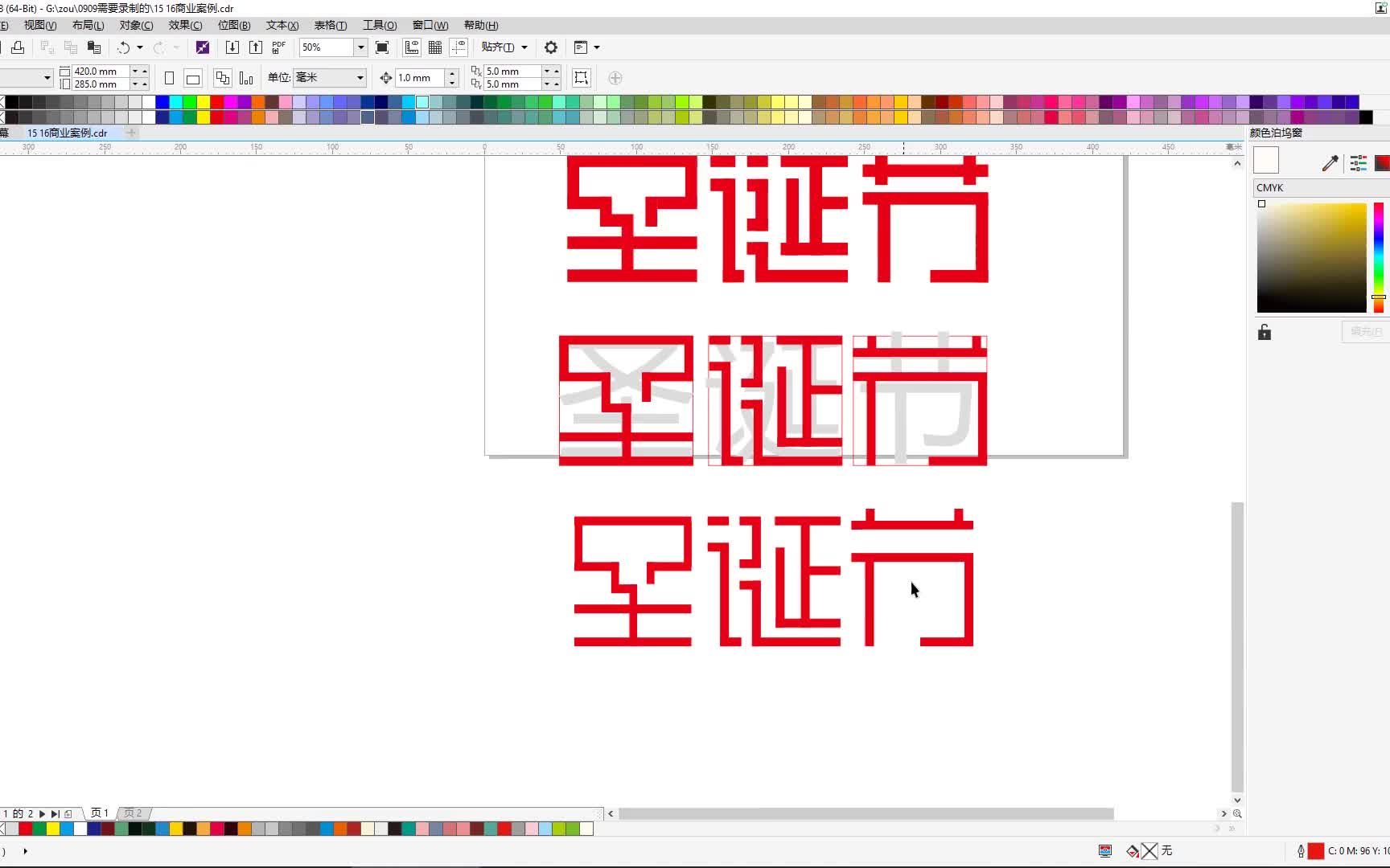 ps创意文字排版代金券 ps长图如何转高清?