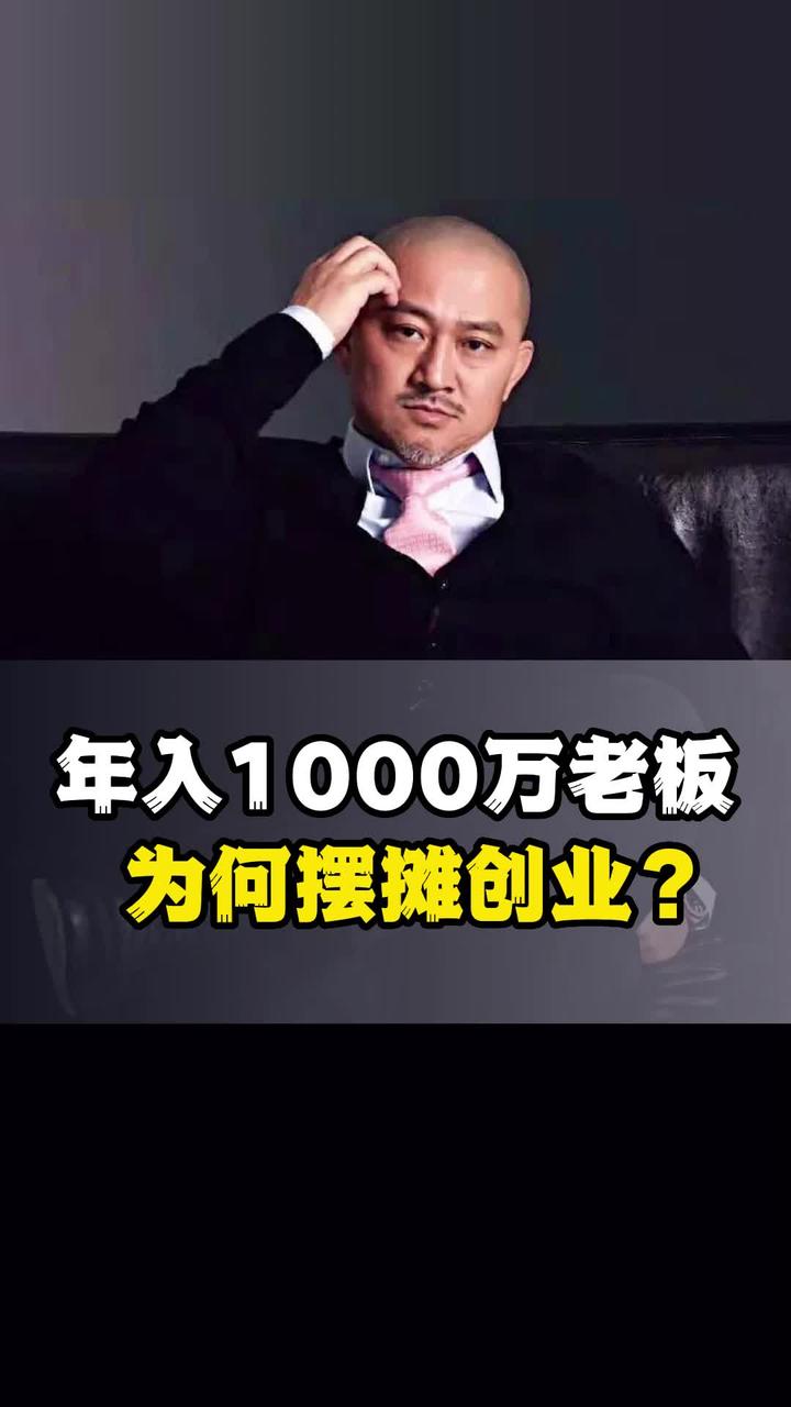 ...为何要重新摆摊创业?#餐饮 #创业 #卤味 #商业 #商业模式 #老板