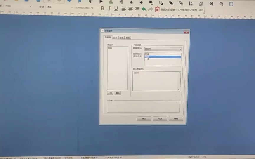 PC端璞趣标贴电脑表格导入