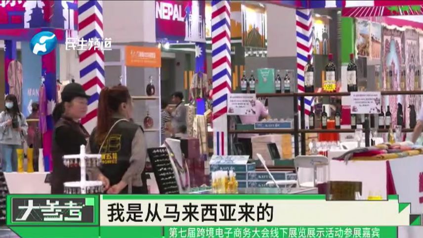 第七届全球跨境电商大会展览展示活动在郑州开启,快来看看吧