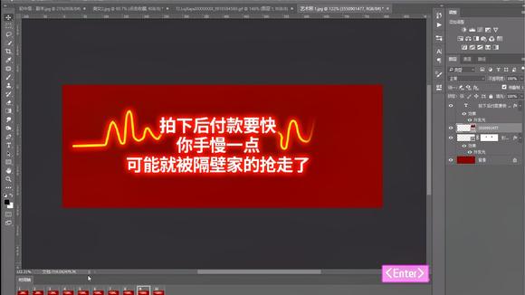 ps教程,淘宝下单动图制作,ps怎么制作gif ,Ps心电图动态效果