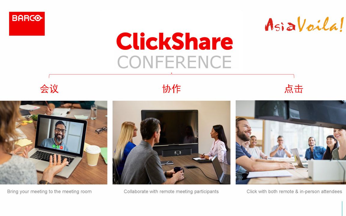 Barco conference CX-20开箱视频,巴可无线视频会议系统,无线投屏+...