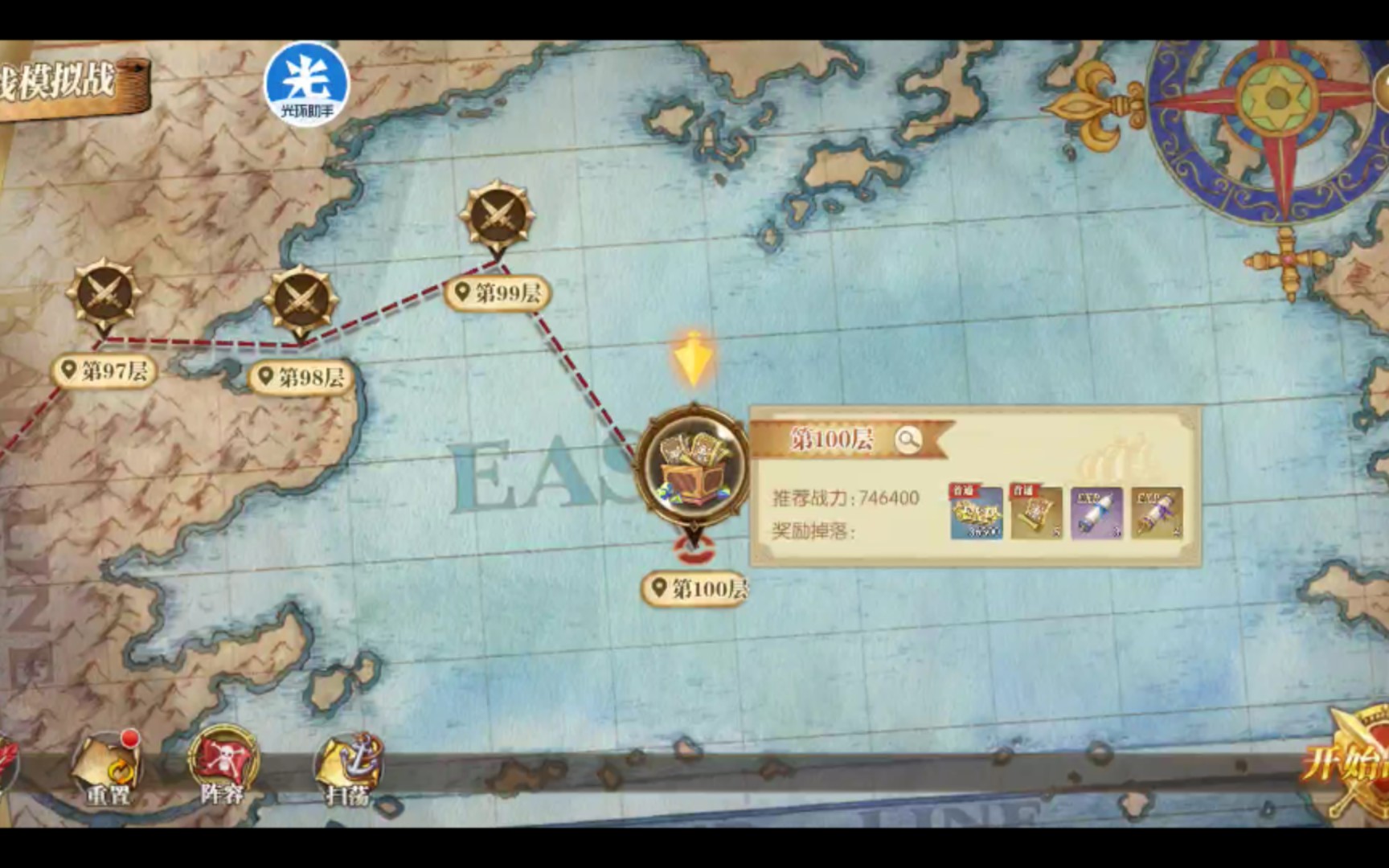 『航海王燃烧意志』这就是航线模拟战第100层吗?