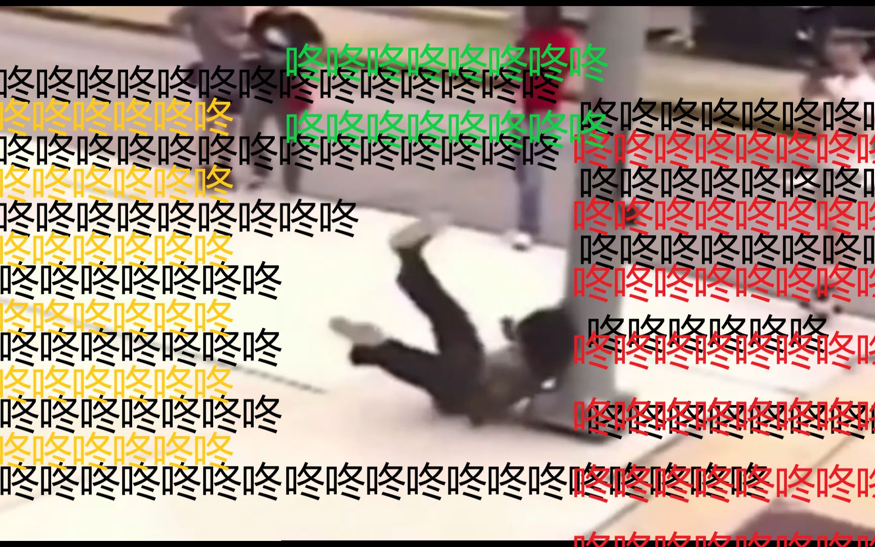 【上头】⚡咚⚡咚⚡咚⚡咚⚡咚⚡咚⚡咚⚡咚⚡咚咚咚咚咚咚咚咚咚...