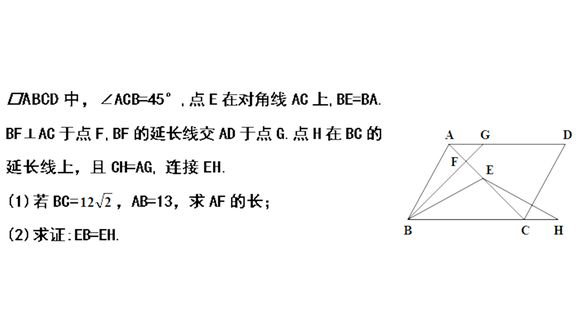 初中数学:几何中考真题详解,易考知识点汇总