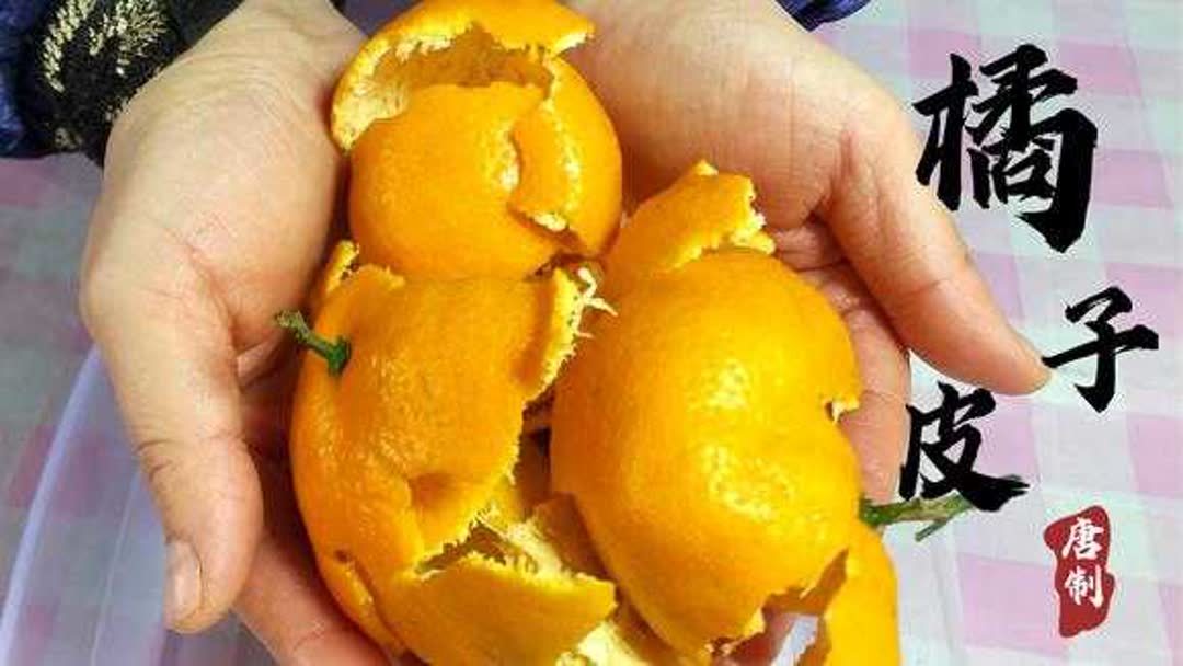 橘子皮别再扔了,加萝卜煮一煮,原来作用这么厉害,长知识了