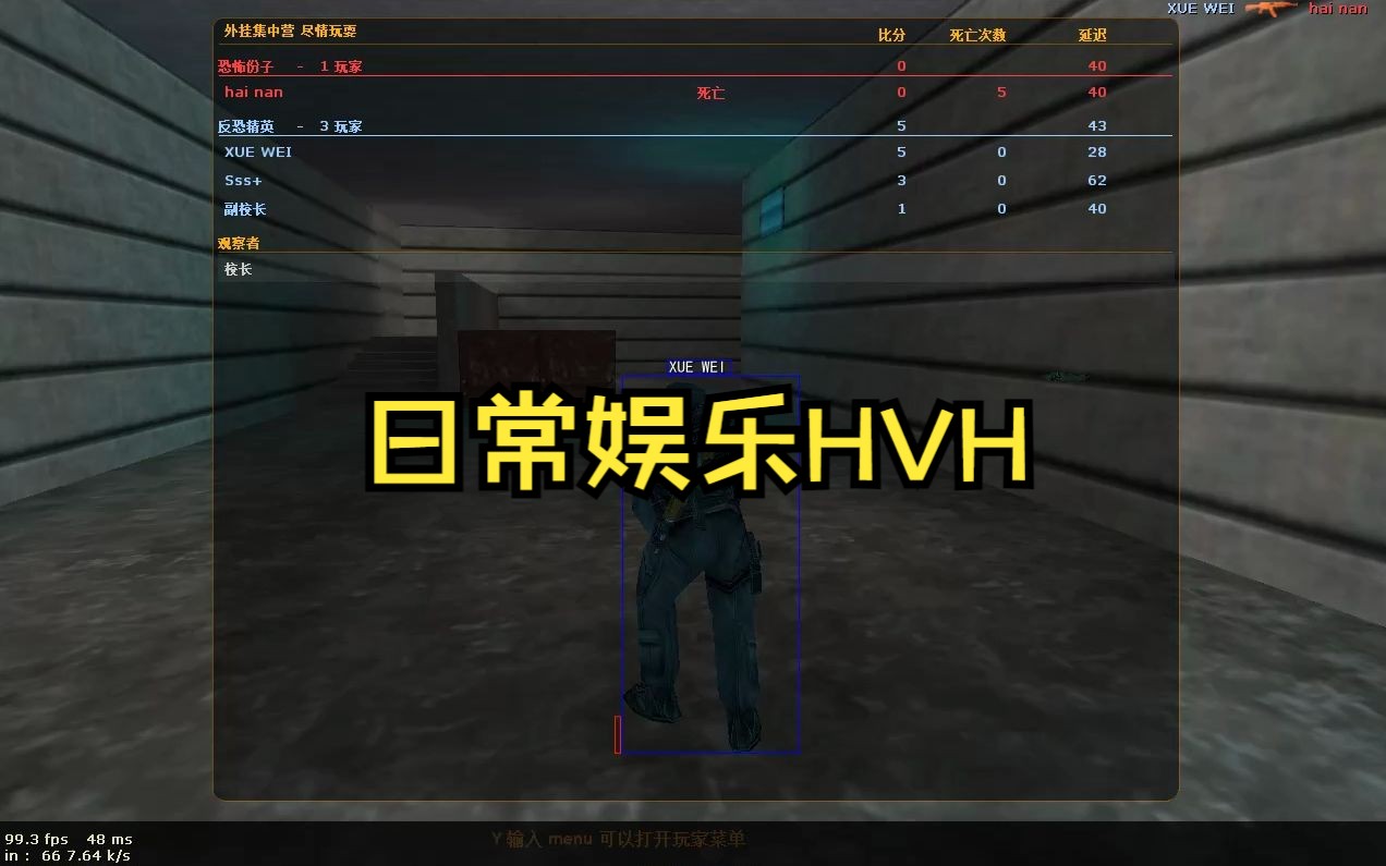 CS1.6 你们没人玩过的模式!(只在合法服玩)