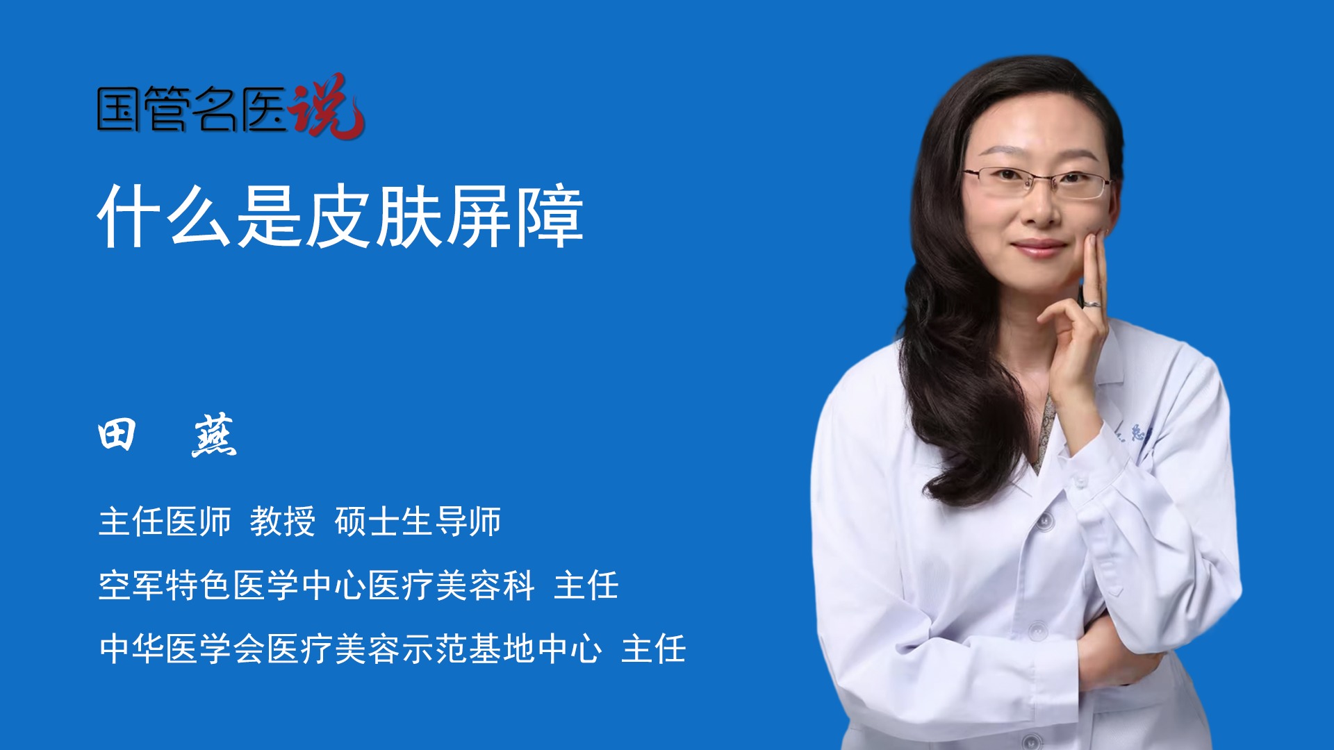 什么是皮肤屏障