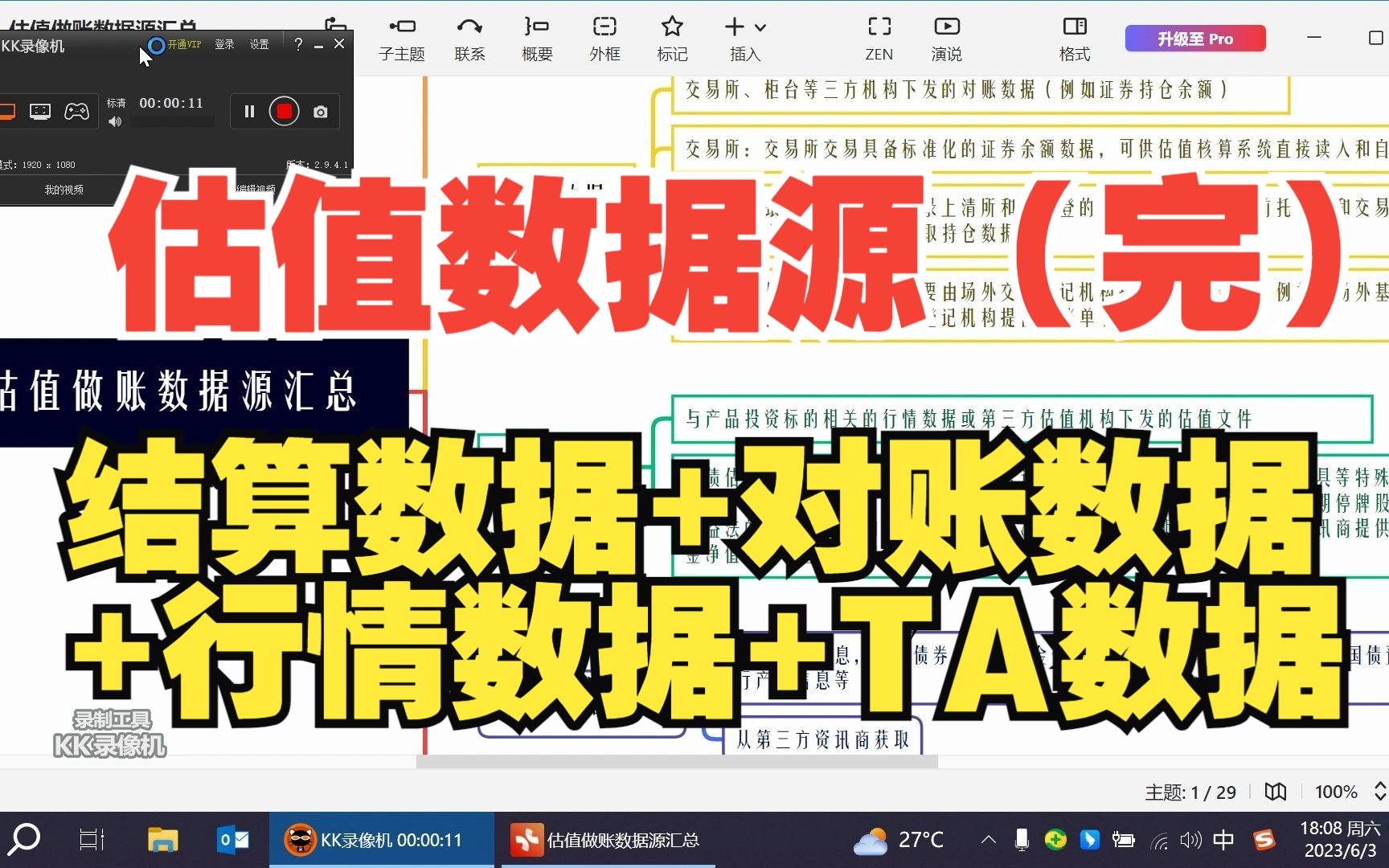 杂谈-估值数据完备性检查(结束)