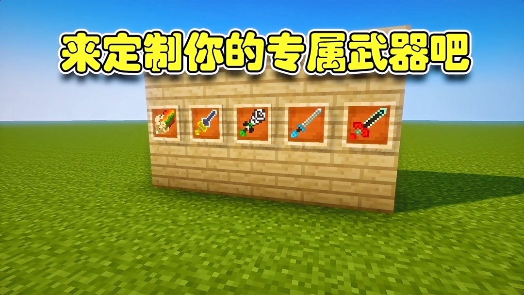 自定义武器模组！多达17亿种武器，快来定制你的专属武器吧！