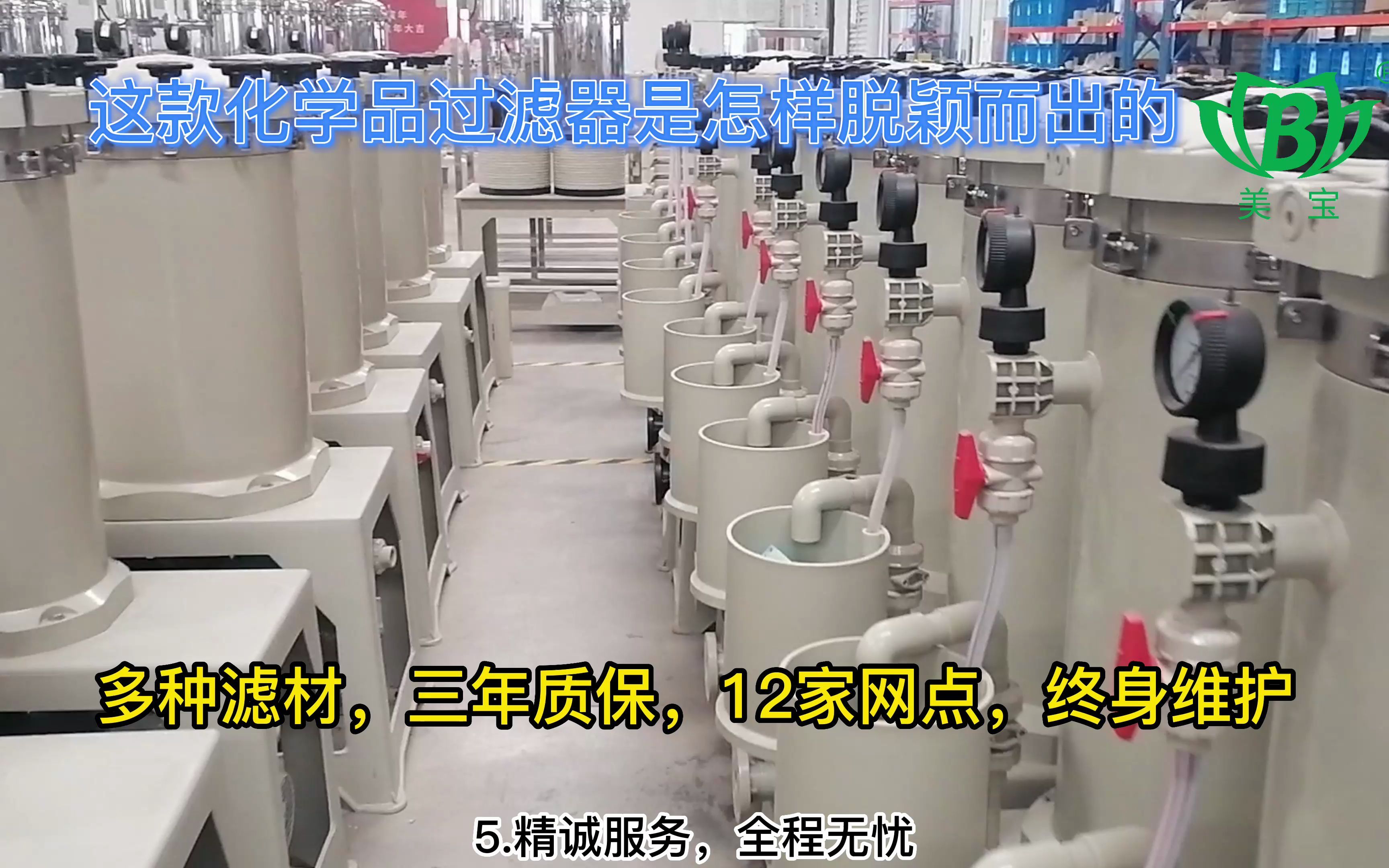 这款化学品过滤器是怎样脱颖而出的?
