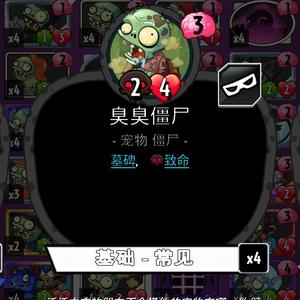 非常臭的僵尸老鸽子了 