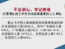 6.疫情防控期间学校卫生健康工作要求