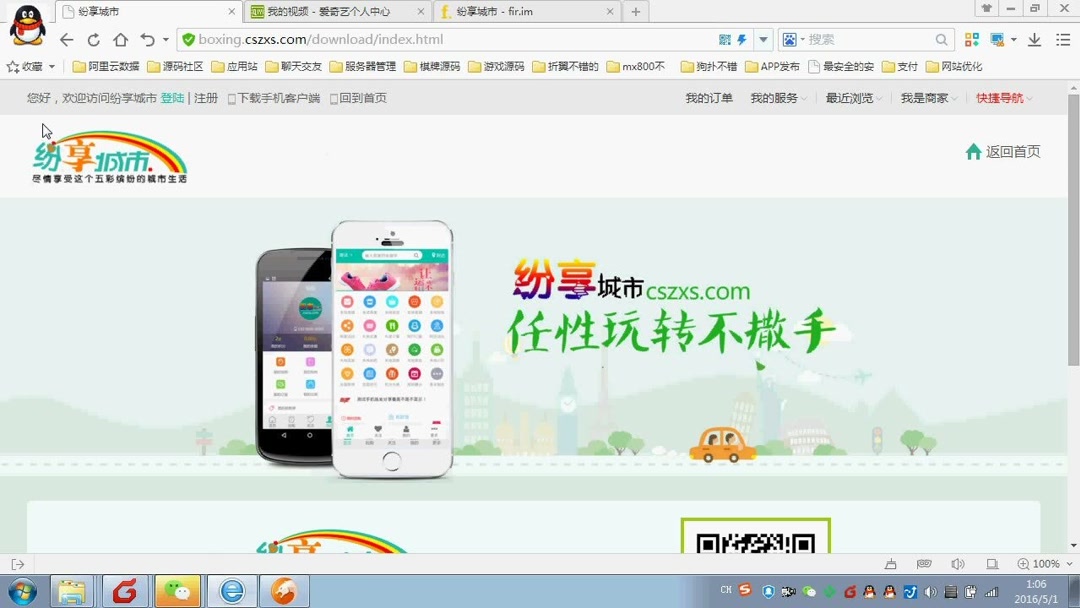 纷享城市的客户端和微信公众号关注【我的城市在线商学院】