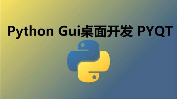Python桌面系统开发PYQT5全套教程~44~百度语音识别噪音滤除
