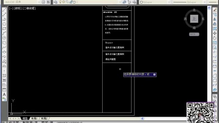 4-3如何添加自定义填充图案CAD室内设计视频教程视频