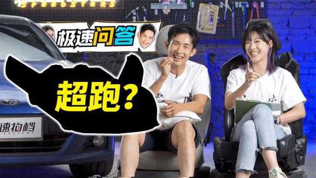 什么？新款敞篷超跑卖20万？！