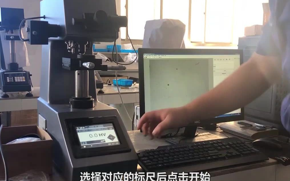 上海尚材 MHV-1000Z+CCD 图像自动测量维氏硬度计