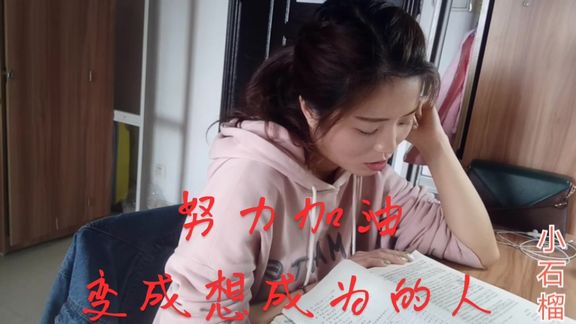 还在无所事事,问哪个电视剧好看么?不如树立目标一起来学注会