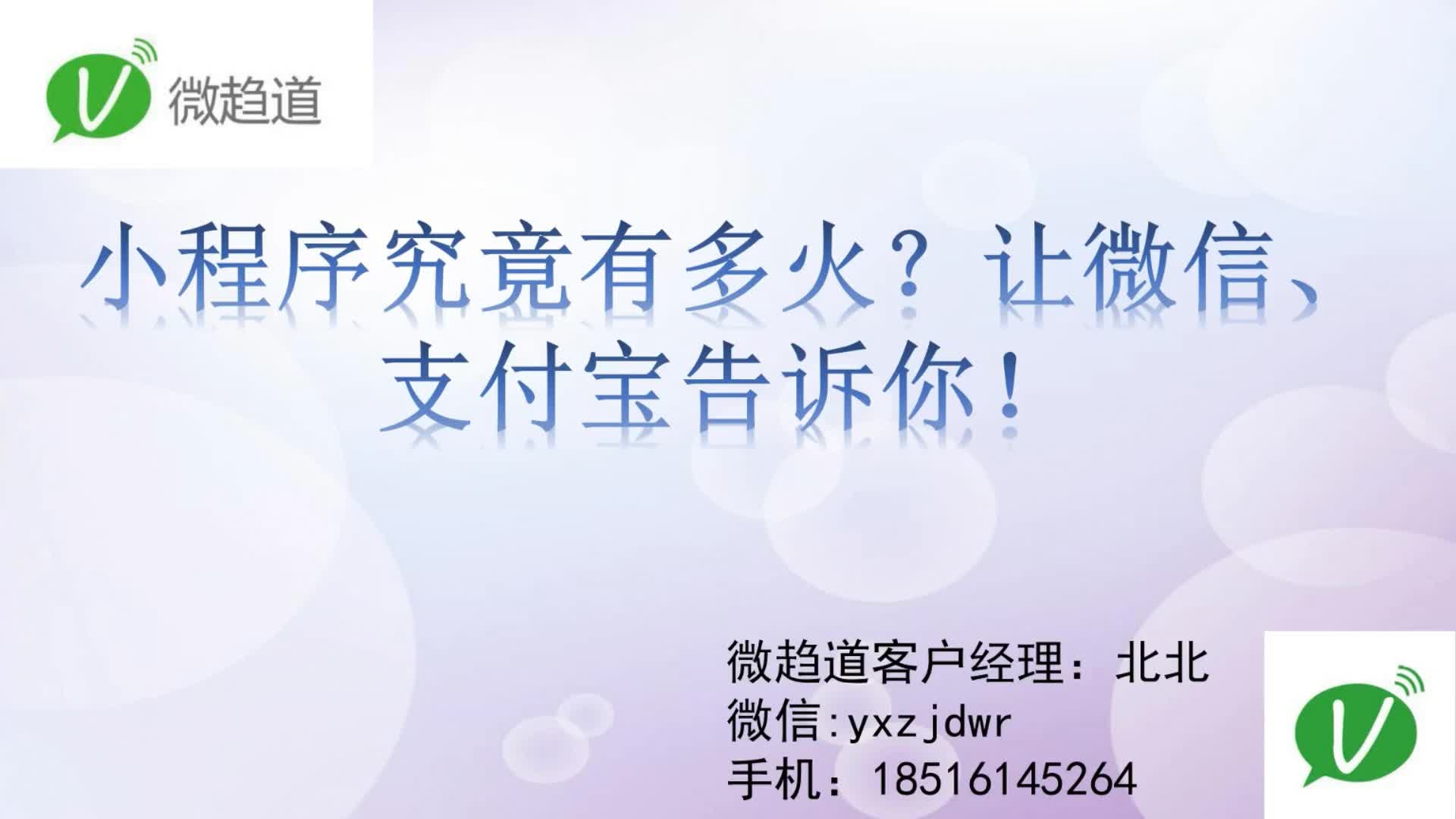 小程序究竟有多火?让微信、支付宝告诉你!
