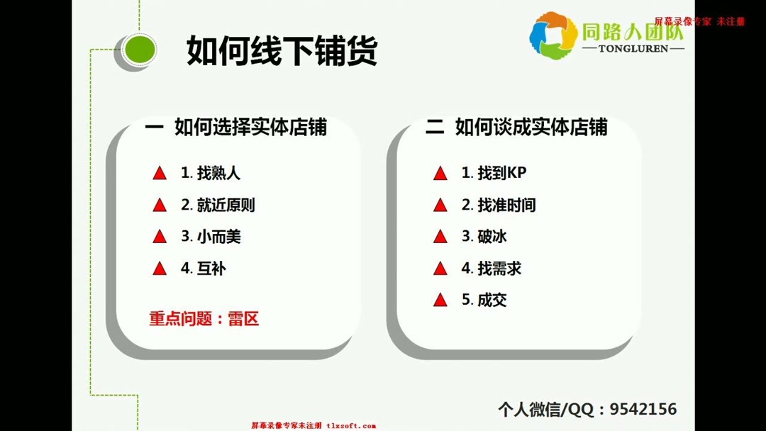 微商城_视频教学营销教程