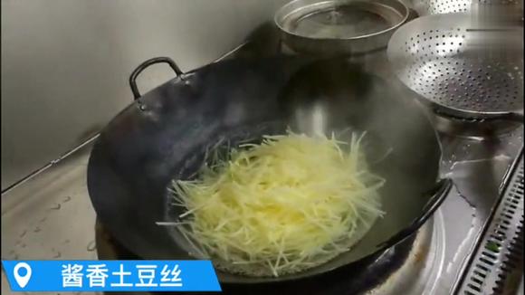 土豆丝新制作方法,看着就感觉很好吃!