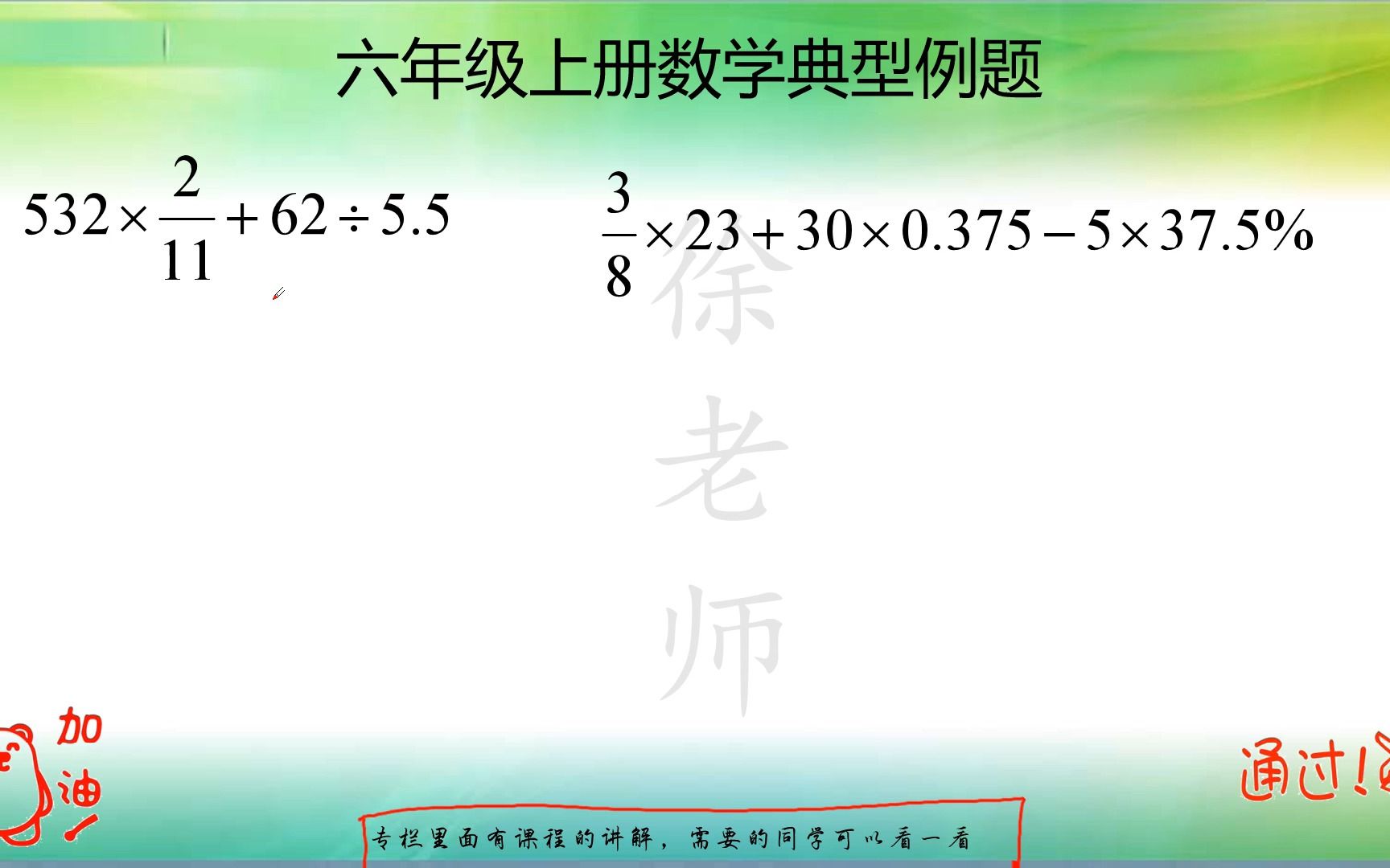 分数乘除法简便计算的练习,非常重要的知识点,看看你会做么