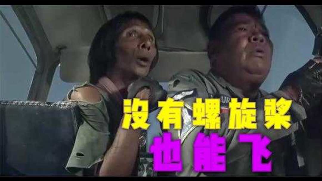 四川方言搞笑配音:全菲律宾只有这一架,没有螺旋桨也照飞
