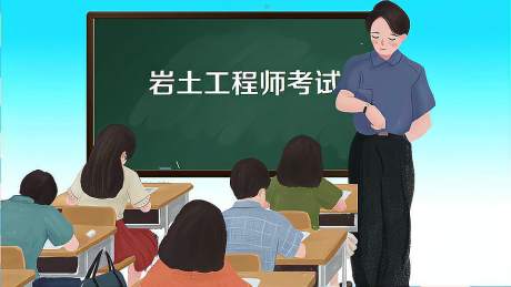 实行注册岩土工程师制度:政府对行业管理体制改革的一个重要举措