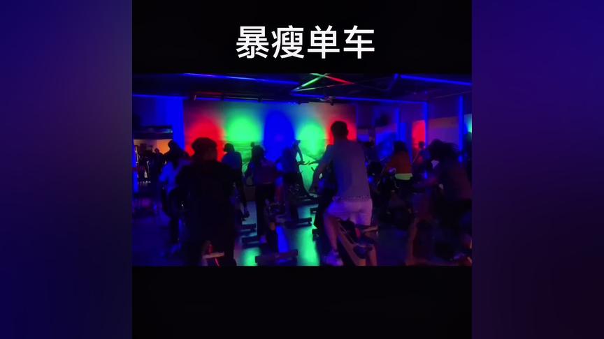 动感单车课程ߚ�属实男人的加油站,女人的美容院