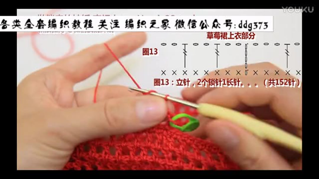 钩针开衫毛衣教程视频a钩针裙子(9)a毛线钩针编织拖鞋图样