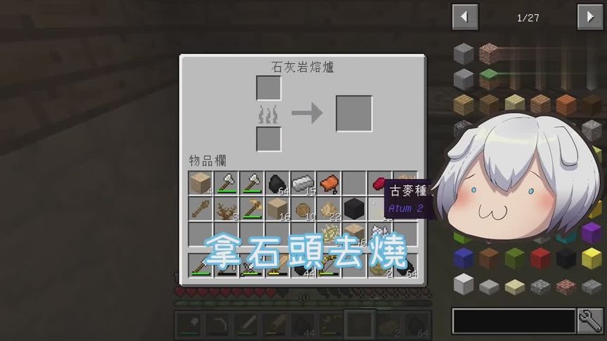 我的世界沙漠纪元:制作累死人的石磨机安静又可怕的秘石守卫