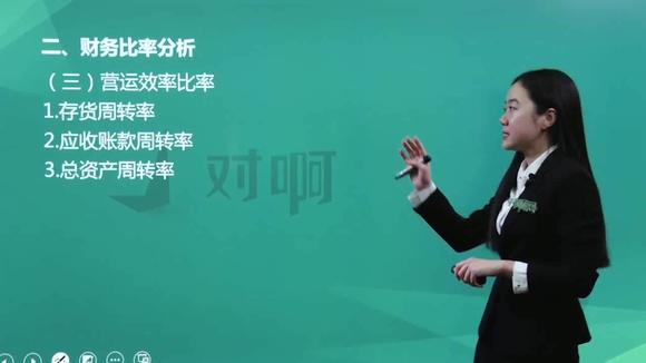 基金从业证券投资基金基础知识:第4讲,财务报表分析2