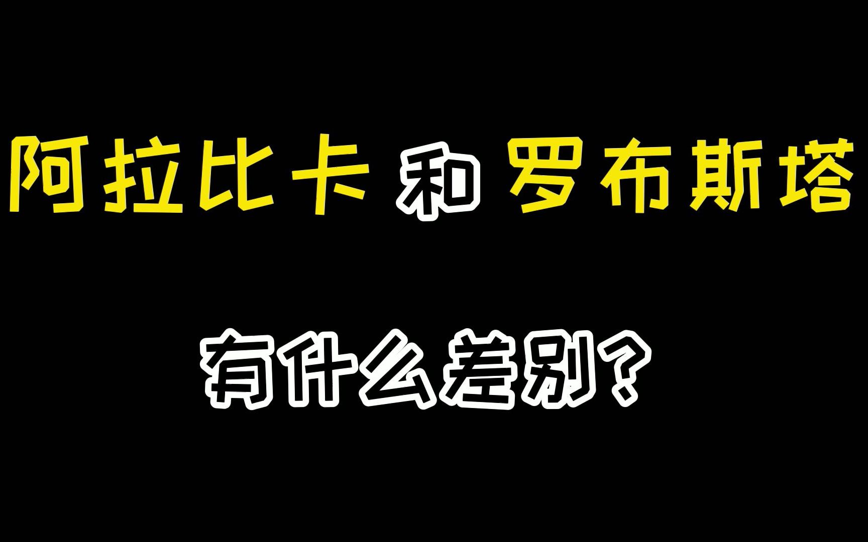 ...咖啡指南】vol.1 - 常常被咖啡爱好者挂在嘴边的阿拉比卡和罗布斯塔...
