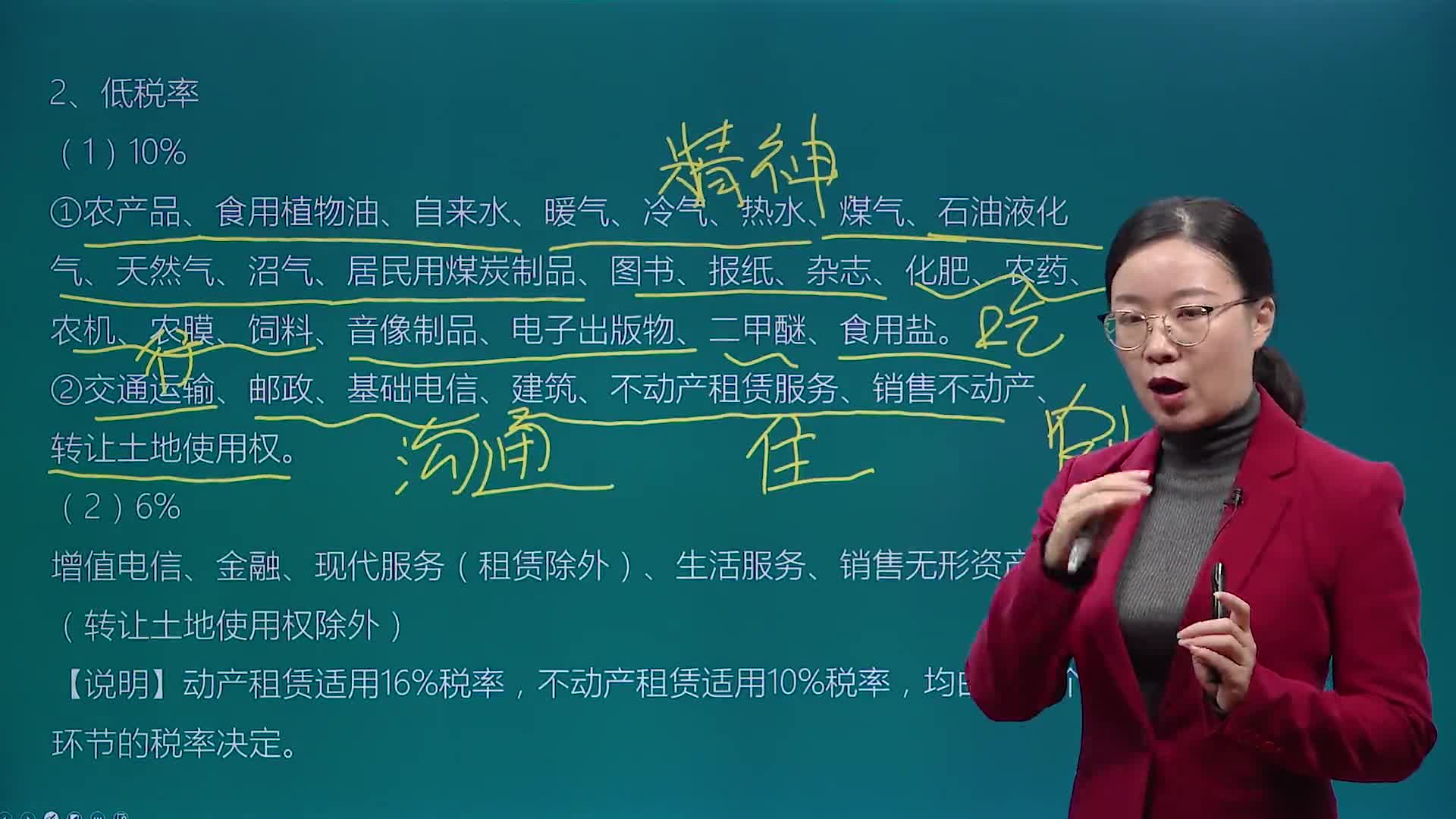 第十七讲:第四章 增值税、消费税法律制度 第二节 增值税法律制度(二)