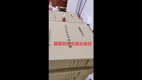 无纸化会议系统、双屏无纸化会议超薄双屏集成一体机带话筒升降