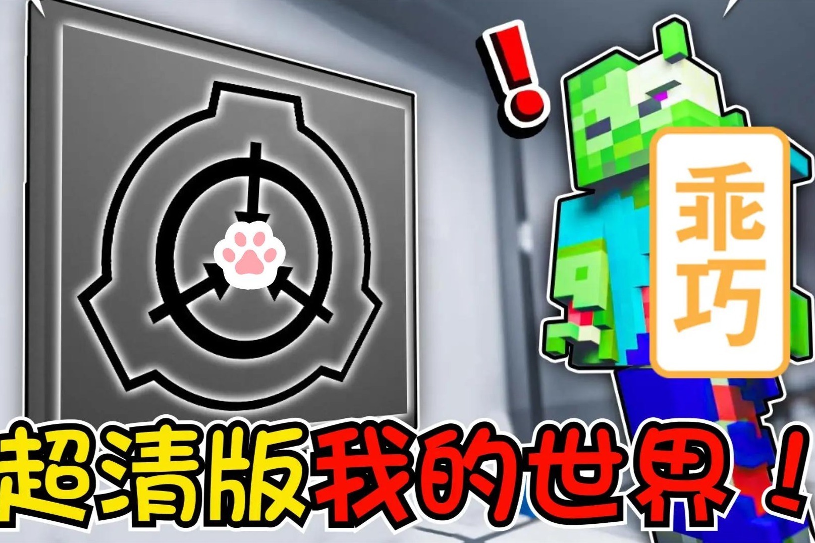 我的世界:MC超真实物理引擎,切金字塔跟切蛋糕一样