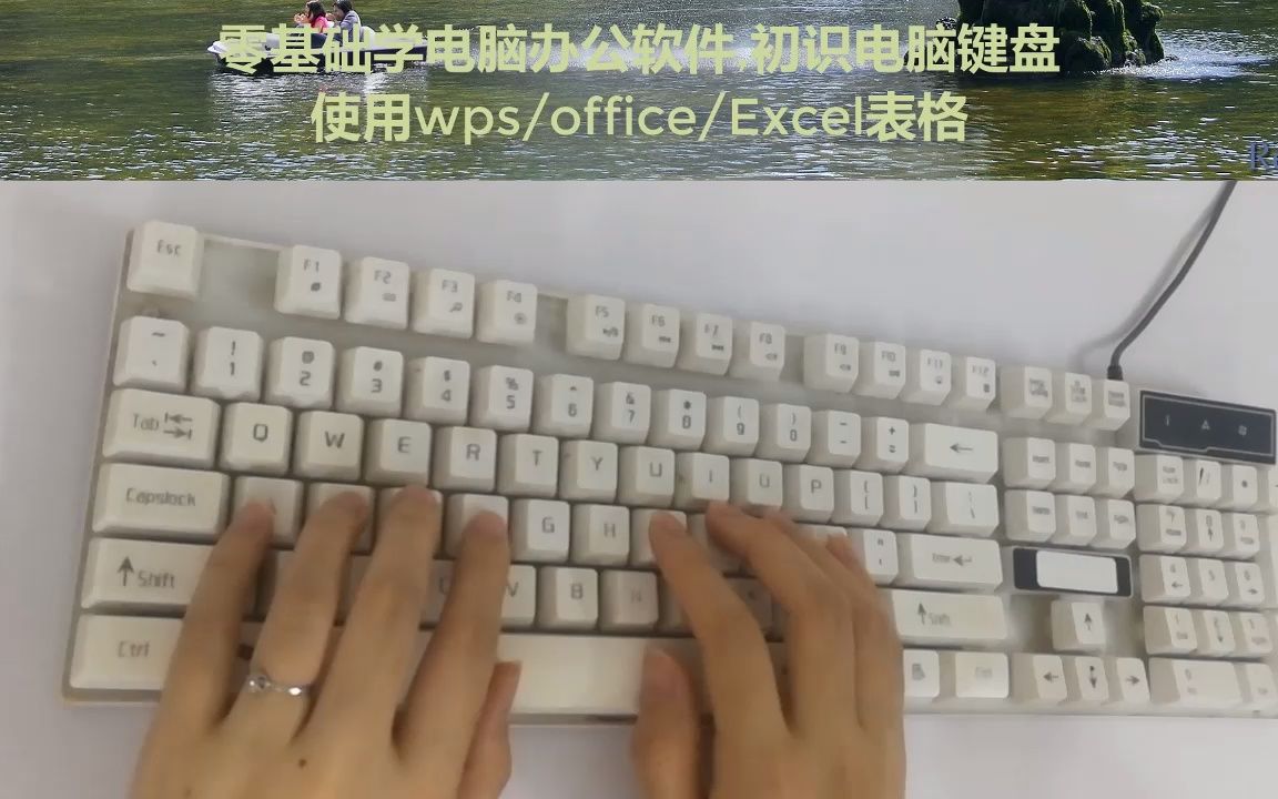 成人电脑入门教程,零基础到精通,Word文档和excel表格教程