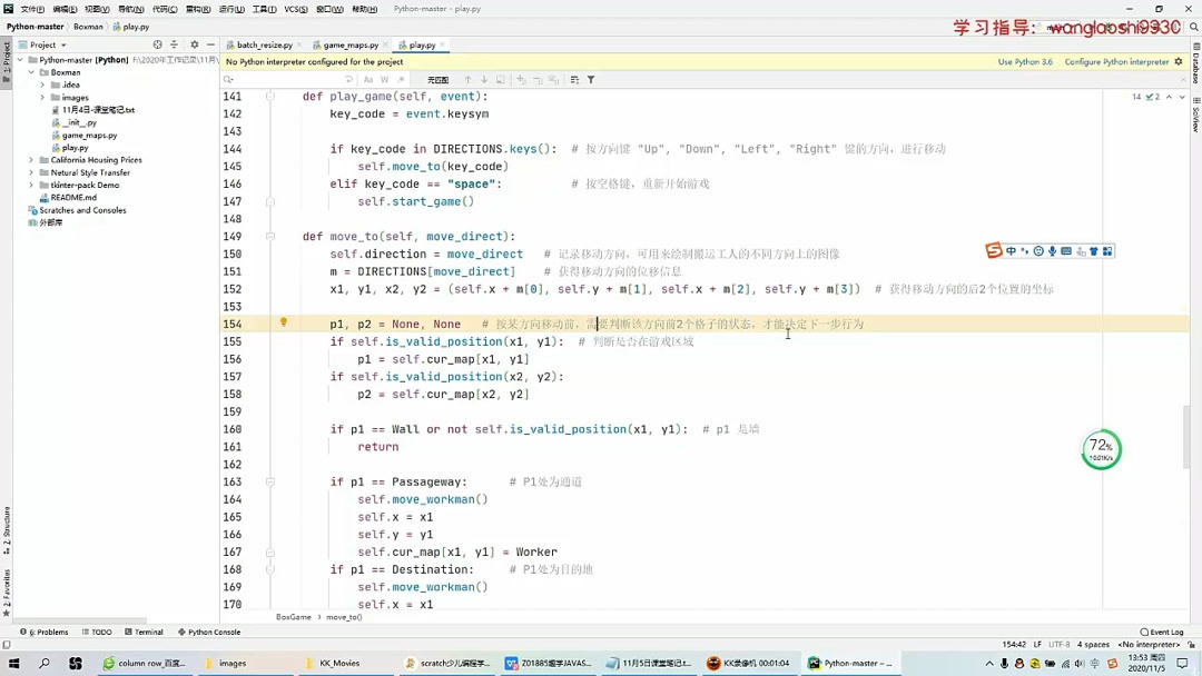 10分钟学习Python编程,名师带你轻松学(10)