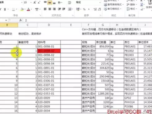 EXCEL中快捷键给你带来一场轻松之旅