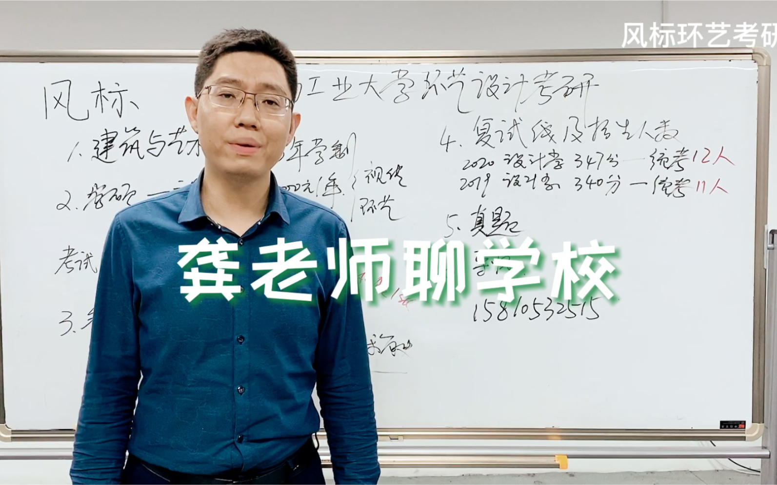 龚老师聊学校/北方工业大学2021年环境艺术设计考研择校信息