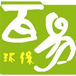 百易环保 